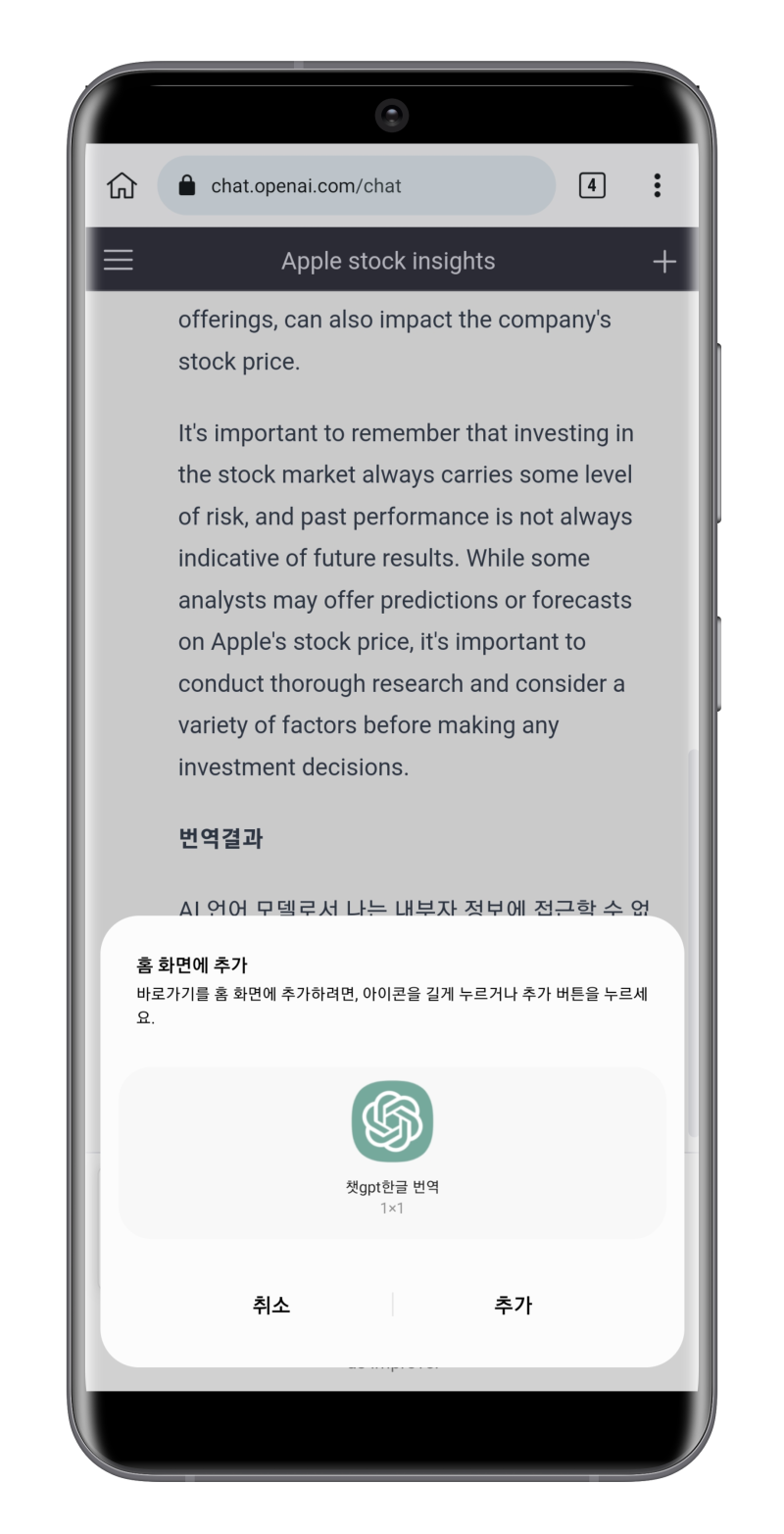 챗gpt어플 만드는 방법.실시간한글 번역가능(어렵지않음) : 네이버 블로그