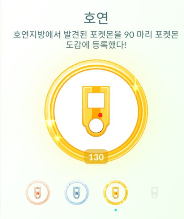 포켓몬고 장기 리서치 소원 스페셜 리서치 목록and보상색이 다른 지라치 이로치 지라치 관동 성도 호연지방 포켓몬 리스트