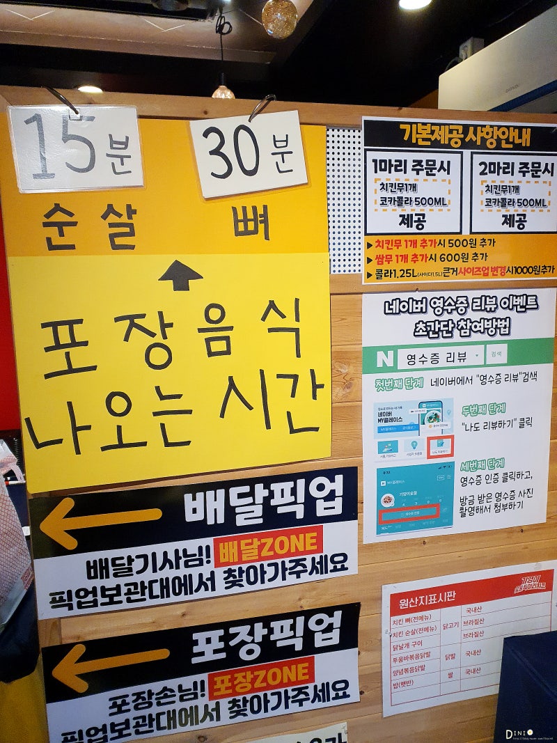 기영이 숯불두마리치킨 진짜 참숯 직화 숯불치킨 추천 네이버 블로그