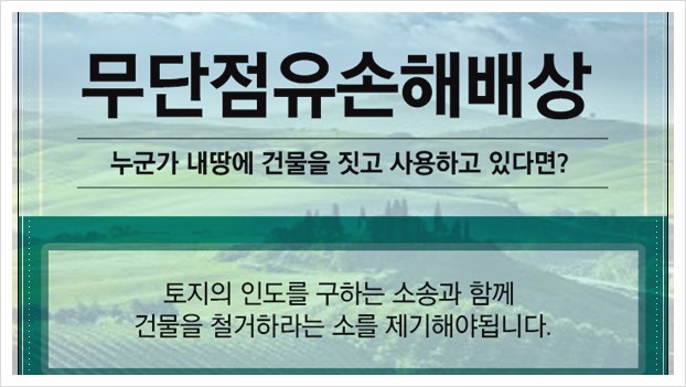 미등기 건물 점유취득시효 주장 가능할까 네이버 블로그