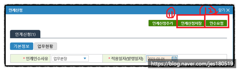 교사 나이스 K에듀파인 업무 인수인계하는 법 네이버 블로그
