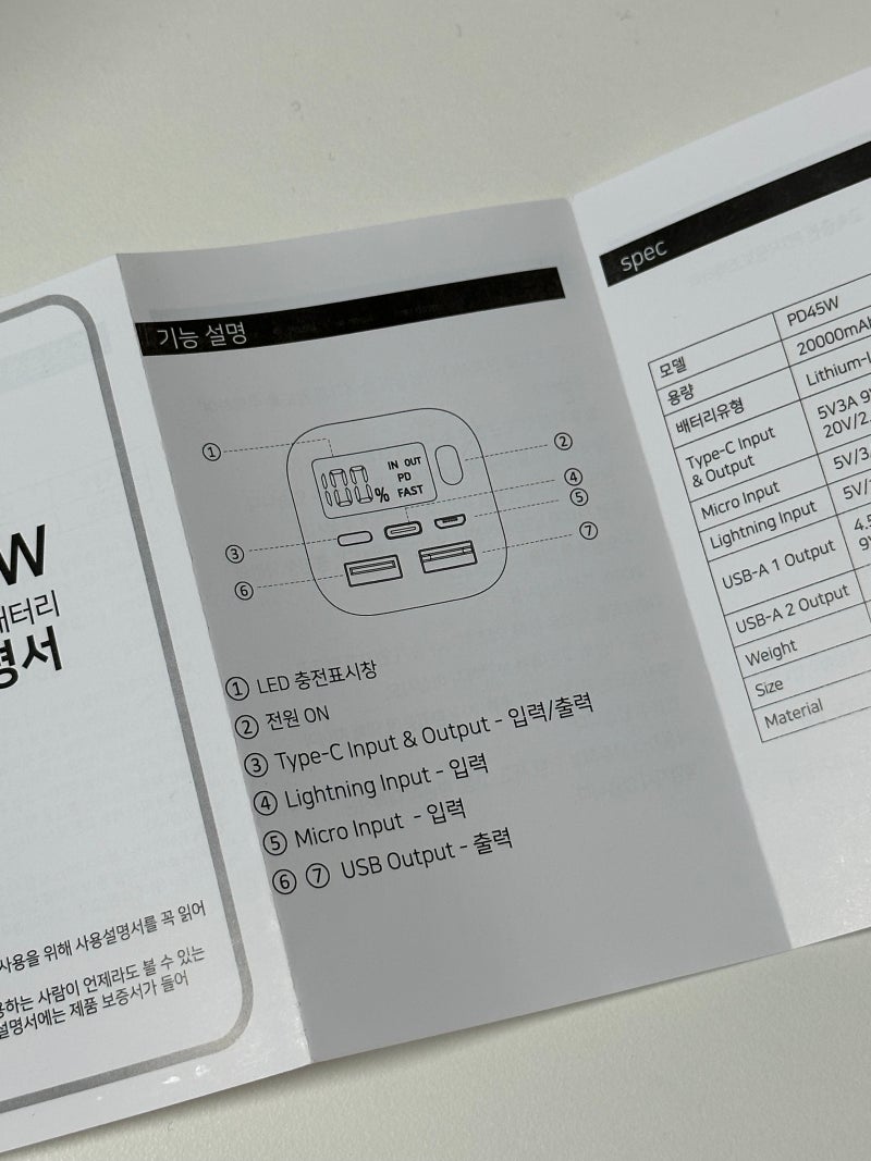 [엘온] 기내반입 가능한 45W 노트북 보조배터리 사용 후기 및 추천 : 네이버 블로그