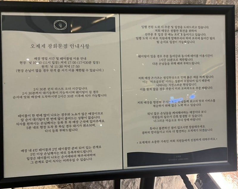 서울 광화문 오제제 자루우동 안심돈가츠 맛집 내돈내산 네이버 블로그