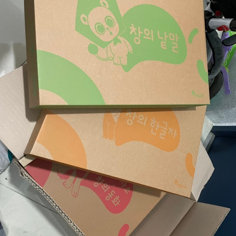 방문수업 학습지한솔교육 만3세 37개월 4살 첫 방문 학습 신기한 한글나라 신기한 수학나라 입문당연히 내돈내산