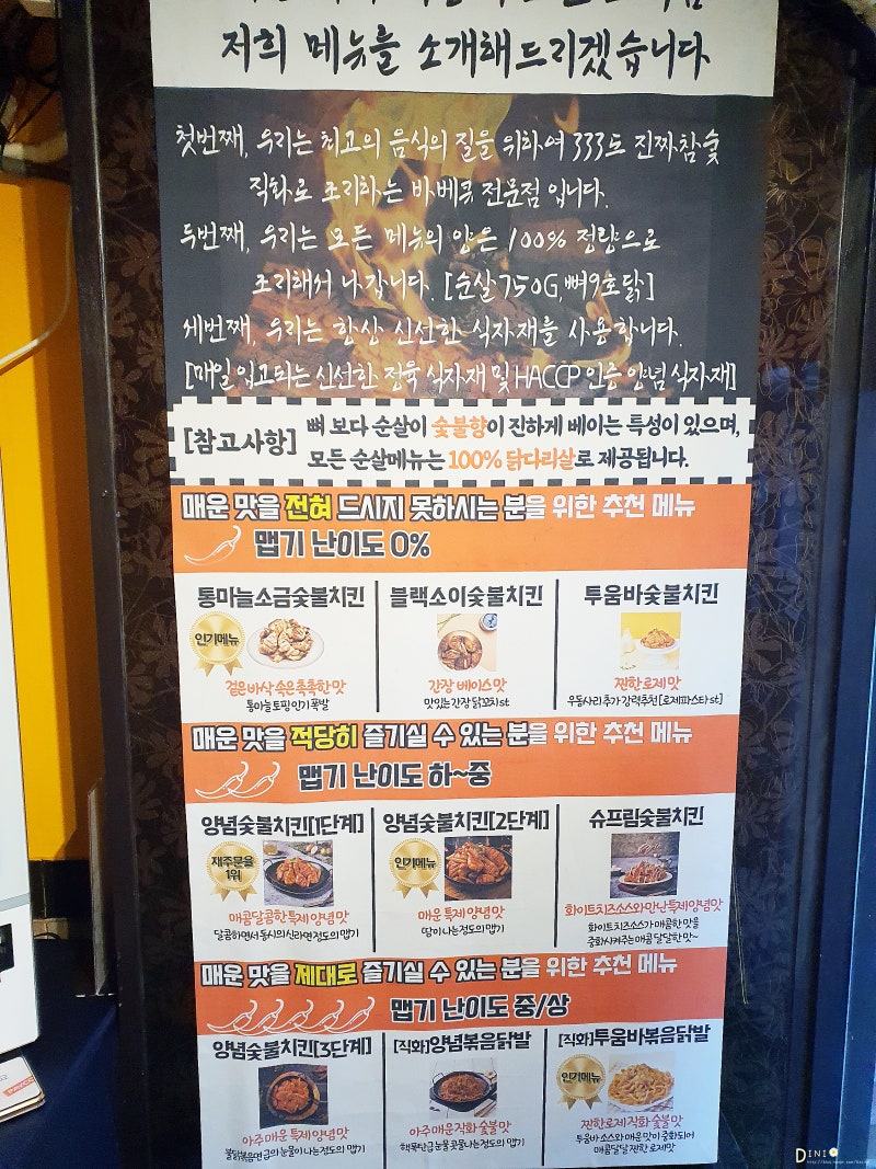 기영이 숯불두마리치킨 진짜 참숯 직화 숯불치킨 추천 네이버 블로그