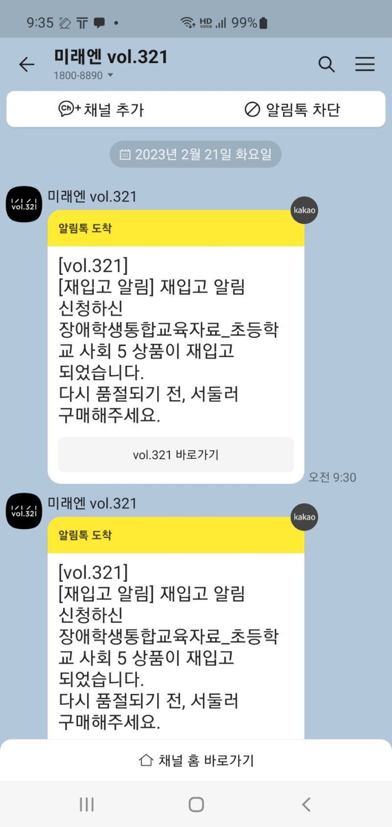 통합교육 사회수업 지원자료 국립특수교육원 장애학생 통합교육자료 초등학교 사회 5학년 교과서 입고 알림 네이버 블로그