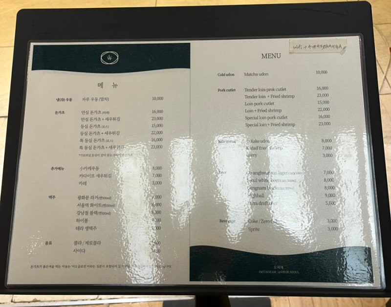 서울 광화문 오제제 자루우동 안심돈가츠 맛집 내돈내산 네이버 블로그