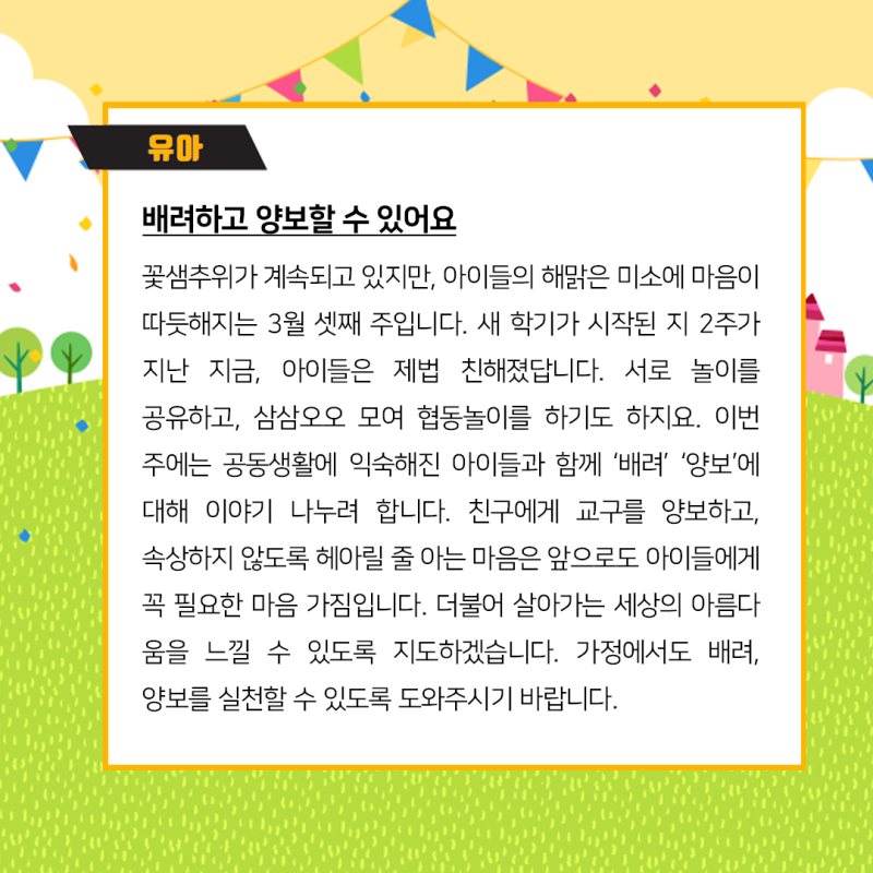 ๐์ ์น์ ์ด๋ฆฐ์ด์ง 3์ ๊ฐ์ ํต์ ๋ฌธ ์ํ๊ธฐ ์ธ์ฌ๋ง ๋ชจ์ ์ ํ๊ธฐ ์ธ์ฌ๋ง๋ชจ์ ๋ค์ด๋ฒ ๋ธ๋ก๊ทธ
