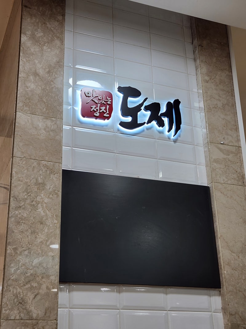 전주롯데백화점 대왕유부초밥 원조 도제 롯데백화점전주점 유부초밥 엄청 크고 맛있어요 네이버 블로그