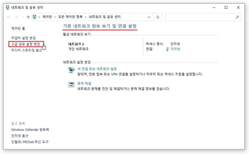 윈도우 네트워크 공유폴더 연결 설정 방법 어렵지 않아요 네이버 블로그