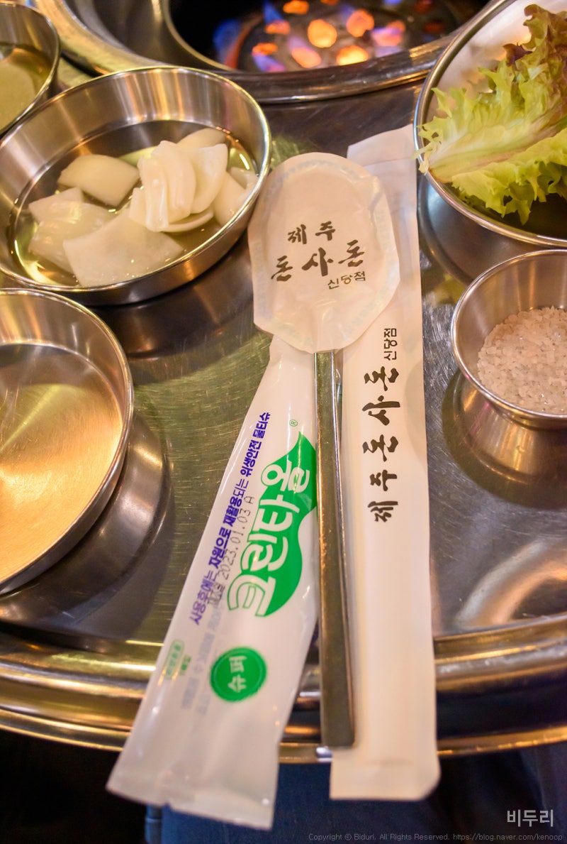 신당역맛집 신당맛집 제주돈사돈 신당점 제주산근고기 후기 리뷰 네이버 블로그
