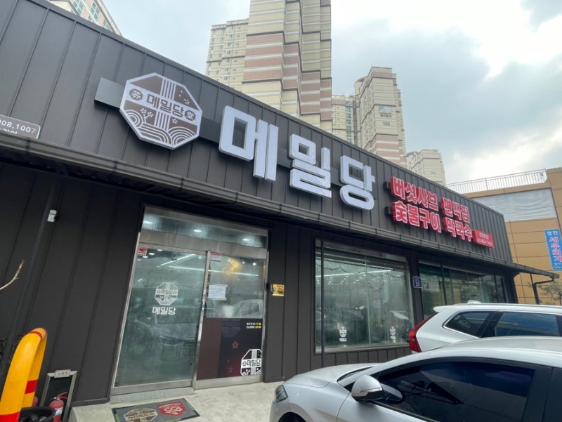 광주 봉선동 무한리필 샤브샤브 맛집 메밀당 네이버 블로그