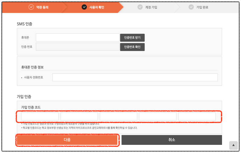 오피스365 학생 계정 무료 사용법 초등 중 고등 대학생 마이크로소프트365 네이버 블로그