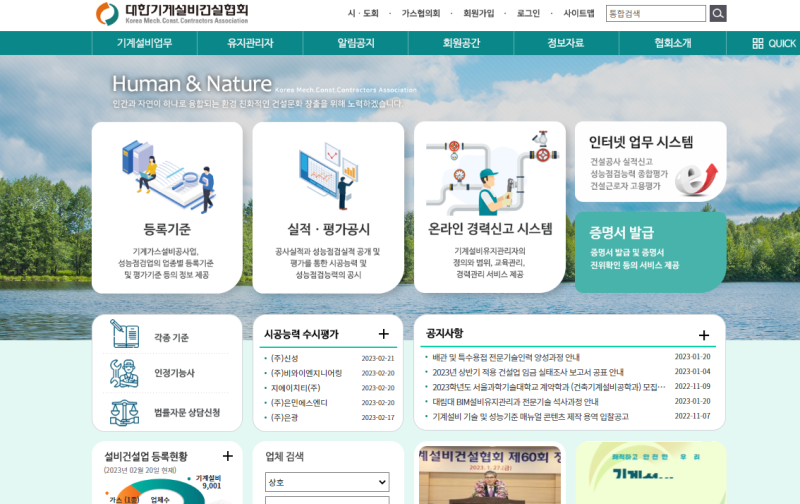 건설인 기계설비유지관리자 수첩 발급 대행 부산 양산 김해 창원 울산 행정사 네이버 블로그