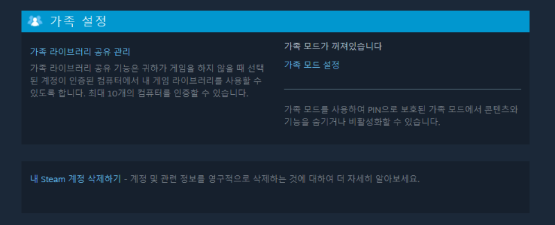 스팀 계정 해킹으로부터 복구하기 스팀 아이디 및 비밀번호 찾기 스팀 탈퇴하는 방법 비밀번호 변경 쉽지 않네 잦은 접속