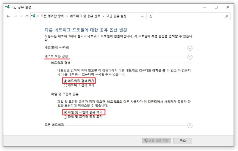 윈도우 네트워크 공유폴더 연결 설정 방법 어렵지 않아요 네이버 블로그