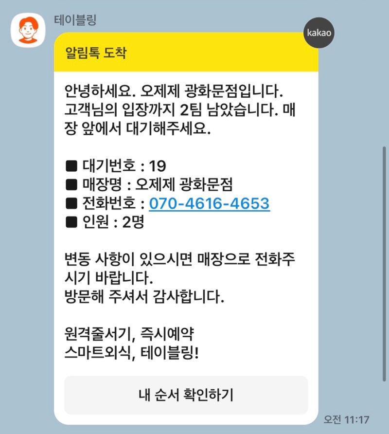 서울 광화문 오제제 자루우동 안심돈가츠 맛집 내돈내산 네이버 블로그