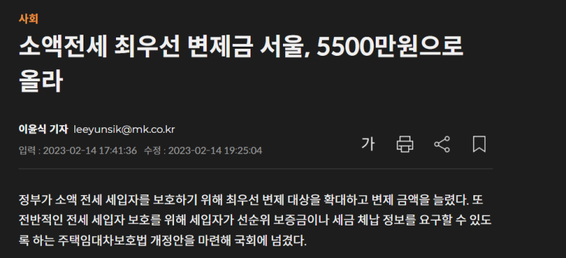 소액임차보증금 범위 및 최우선변제금 상향 시행 네이버 블로그