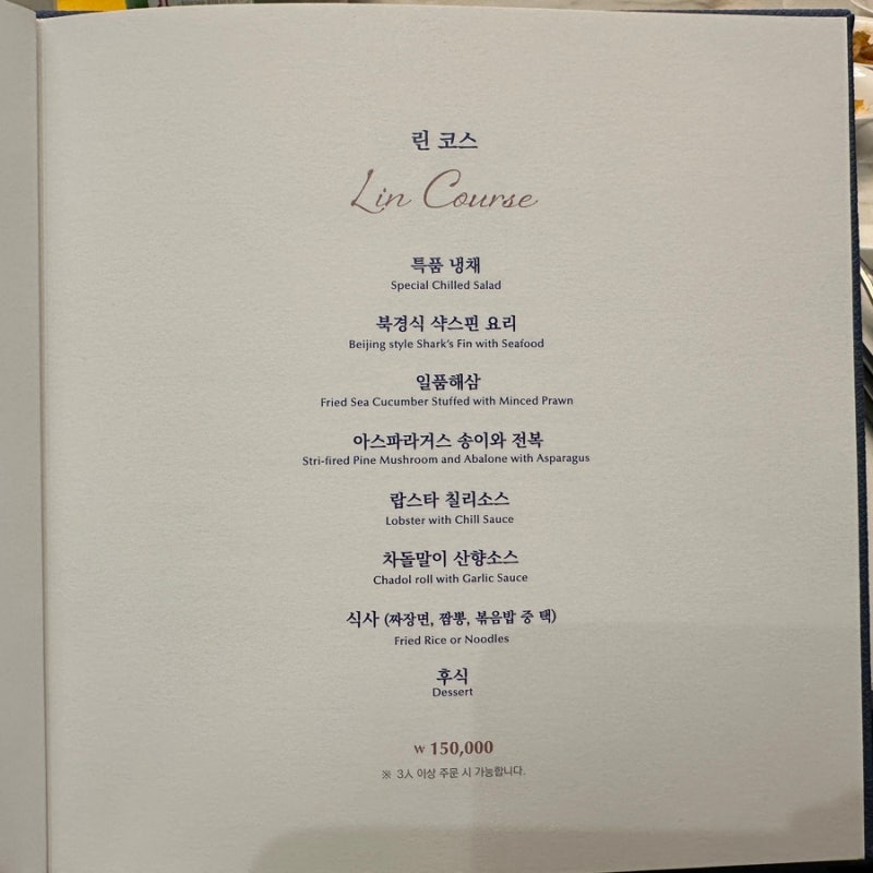 테이블린 다산점 코스요리 내돈내산 후기 Ft 룸 메뉴 네이버 블로그