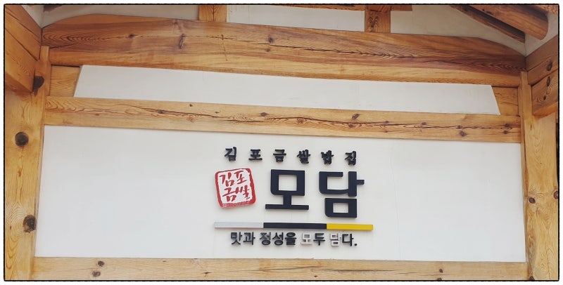 모담 김포한정식집 네이버 블로그