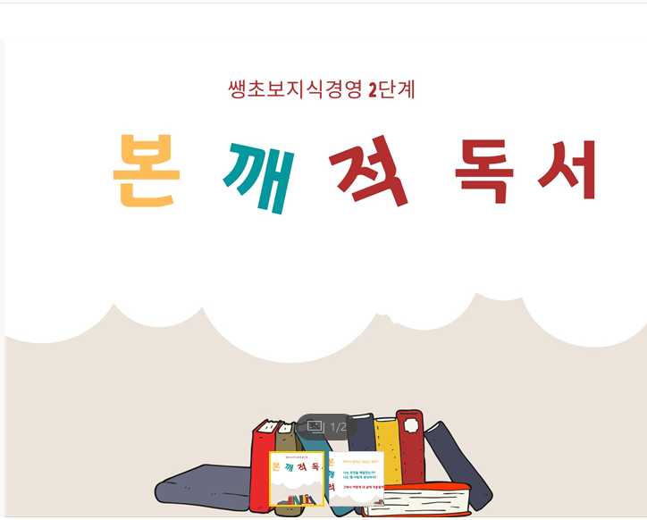 내 삶을 바꾸는 아웃풋 책 읽기를 원한다면 ~ 본깨적 독서법 따라 하세요 네이버 블로그