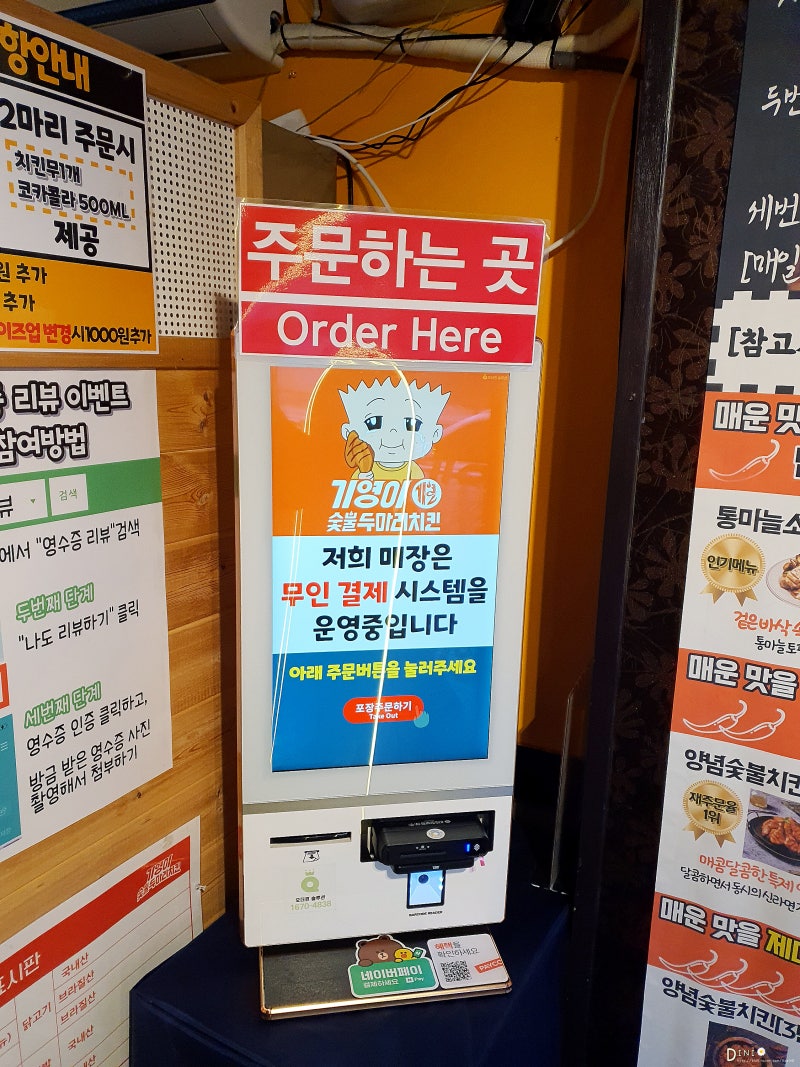 기영이 숯불두마리치킨 진짜 참숯 직화 숯불치킨 추천 네이버 블로그
