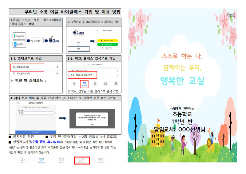 1학년 교육과정 자율과정 2022 개정 교육과정 반영 1학년 시수 1학년 학급첫날 담임편지 1학년 학급경영 네이버 블로그