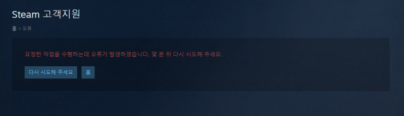 스팀 계정 해킹으로부터 복구하기 스팀 아이디 및 비밀번호 찾기 스팀 탈퇴하는 방법 비밀번호 변경 쉽지 않네 잦은 접속
