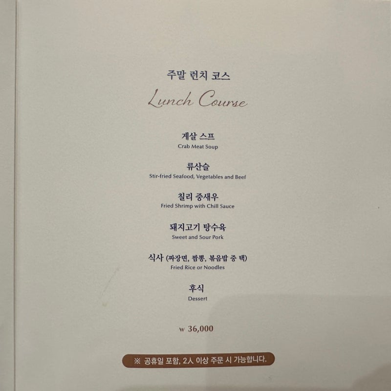 테이블린 다산점 코스요리 내돈내산 후기 Ft 룸 메뉴 네이버 블로그