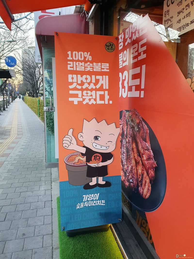 기영이 숯불두마리치킨 진짜 참숯 직화 숯불치킨 추천 네이버 블로그