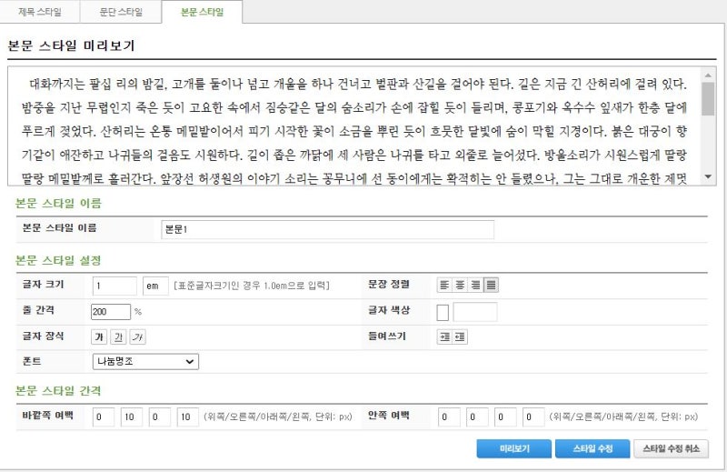 Epub 전자책 만들기 3 Epub 편집 및 제작 I 유페이퍼 네이버 블로그