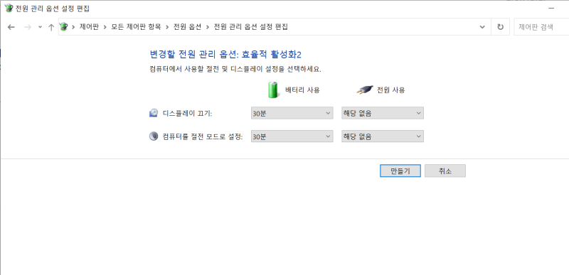 노트북 팬소음과 발열 낮추기 효율적 활성화전원관리 방법 네이버 블로그
