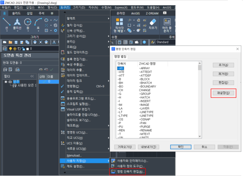 캐드 Qanda Dwg 파일 미리 보기 캐드 명령 단축키 편집 캐드 도면 정리 명령어 네이버 블로그