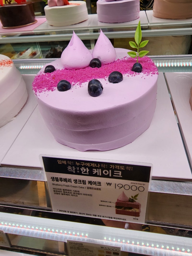 생딸기생크림케이크생블루베리생크림케이크진한초코생크림케이크 파리바게트 착한케이크 네이버 블로그