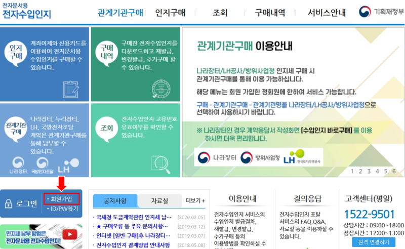 전자수입인지 구매 인지세 납부 방법 네이버 블로그