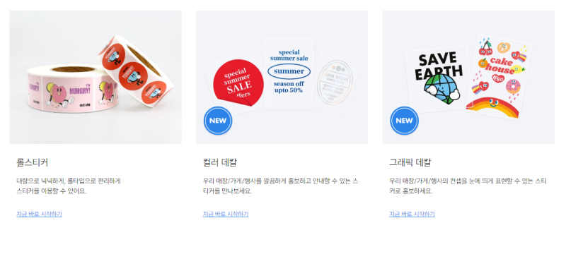 오프린트미 스티커 만드는법 Feat찌라시 스티커 제법 재미짐😆 네이버 블로그
