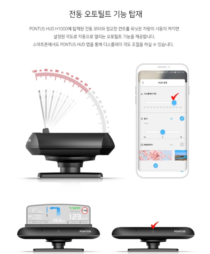 쌍용 토레스 hud 현대 폰터스 h1000설치 후기 : 네이버 블로그