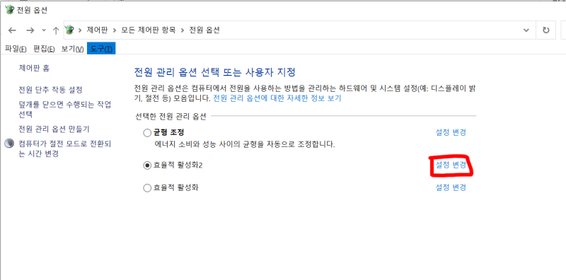 노트북 팬소음과 발열 낮추기 효율적 활성화전원관리 방법 네이버 블로그