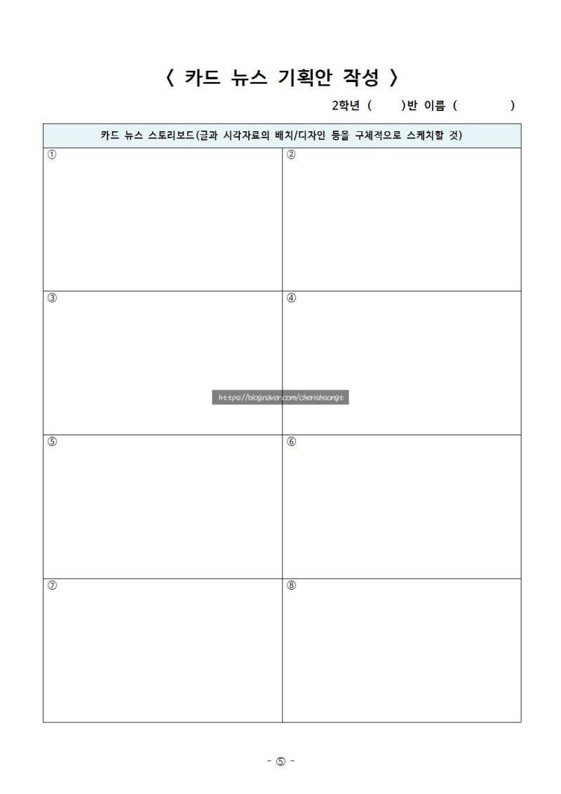 중2 국어수업💻 카드뉴스 제작 수행평가 네이버 블로그