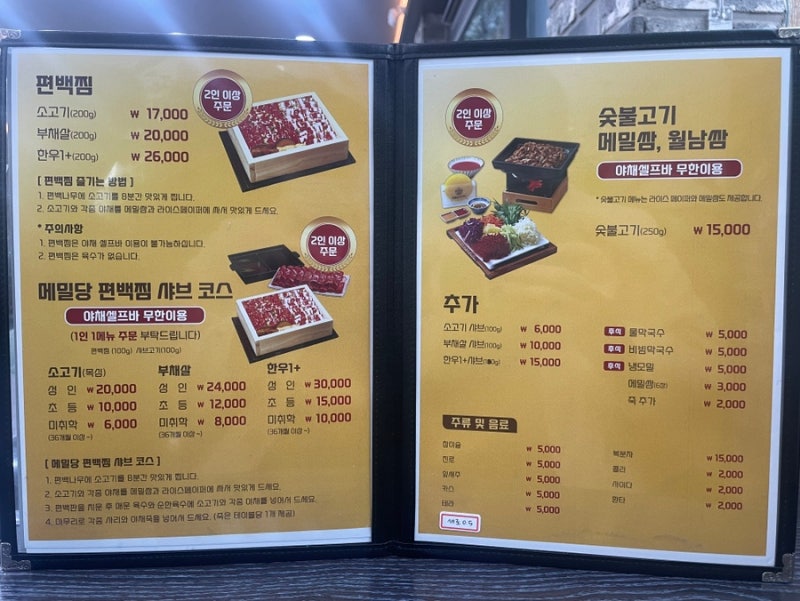 광주 봉선동 무한리필 샤브샤브 맛집 메밀당 네이버 블로그