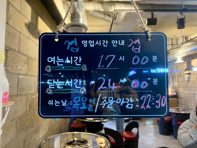 옥정 냉삼 맛집 깔끔한 반찬과 질 좋은 고기 있는 곳 겹 네이버 블로그