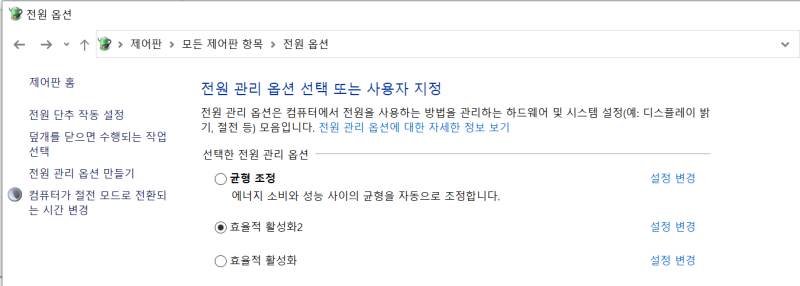 노트북 팬소음과 발열 낮추기 효율적 활성화전원관리 방법 네이버 블로그