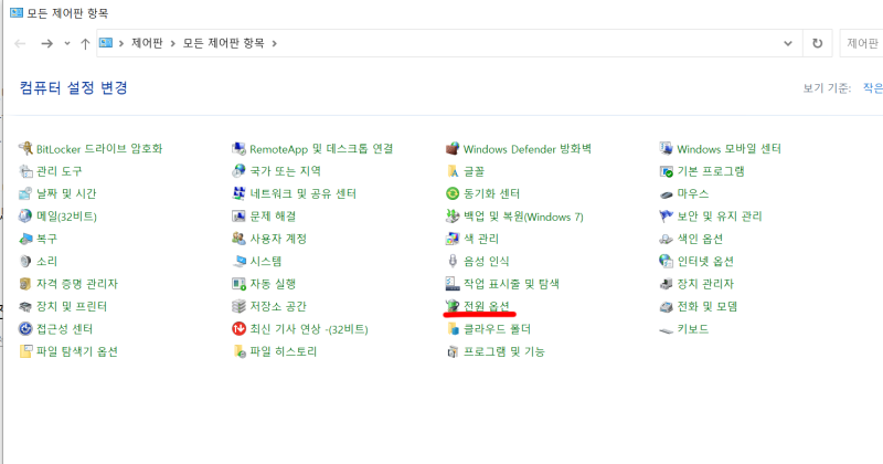 노트북 팬소음과 발열 낮추기 효율적 활성화전원관리 방법 네이버 블로그