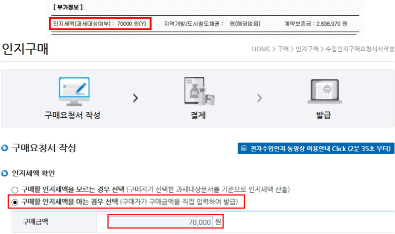 전자수입인지 구매 인지세 납부 방법 네이버 블로그