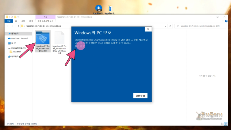 동영상 미리 보기 썸네일 변경 프로그램 tageditor : 네이버 블로그