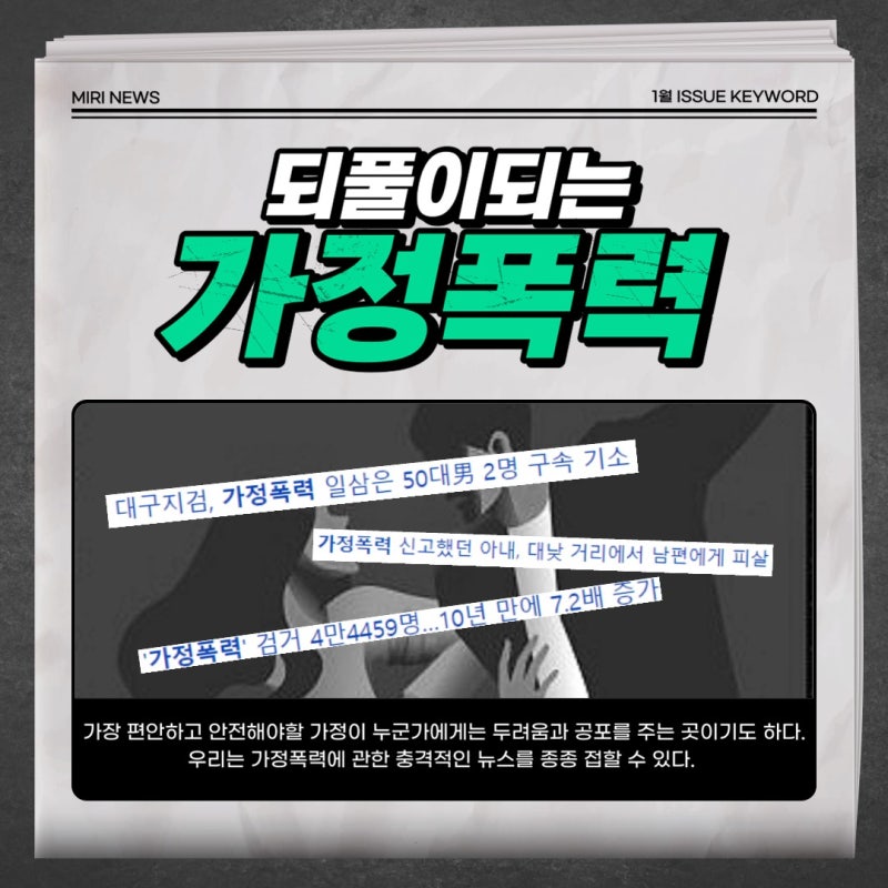 사회문제탐구 사회문제 카드뉴스 수행평가 네이버 블로그