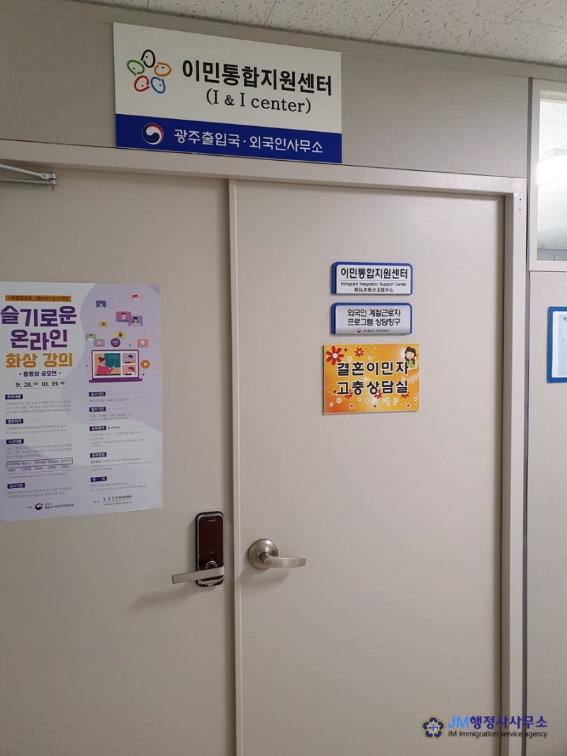 서울출입국외국인청 세종로출장소 서울남부출입국외국인사무소 위치 및 관할구역 확인하기 네이버 블로그