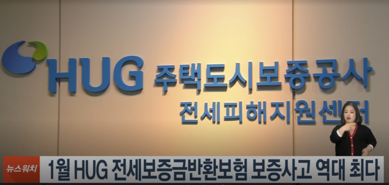 전세보증보험sgi 서울보증보험hug 허그 주택도시보증공사hf 한국주택금융공사 가입조건 비용feat주택가격 90적용