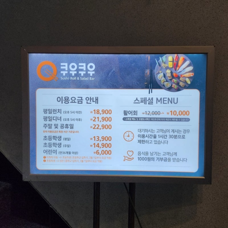 울산 일산동 쿠우쿠우 동구점 평일 런치 갔다옴내돈내산 네이버 블로그