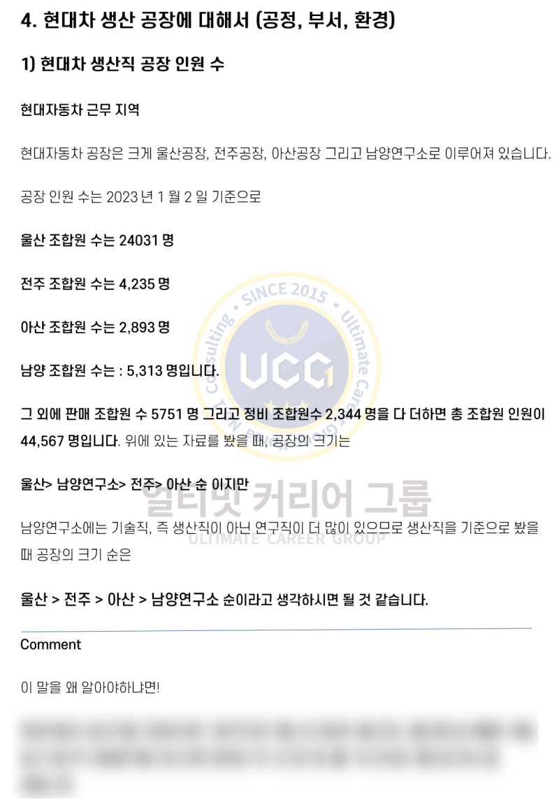 현대자동차 생산직 채용 2023 현대차 자소서 쓰는법지원동기 광탈예시 네이버 블로그